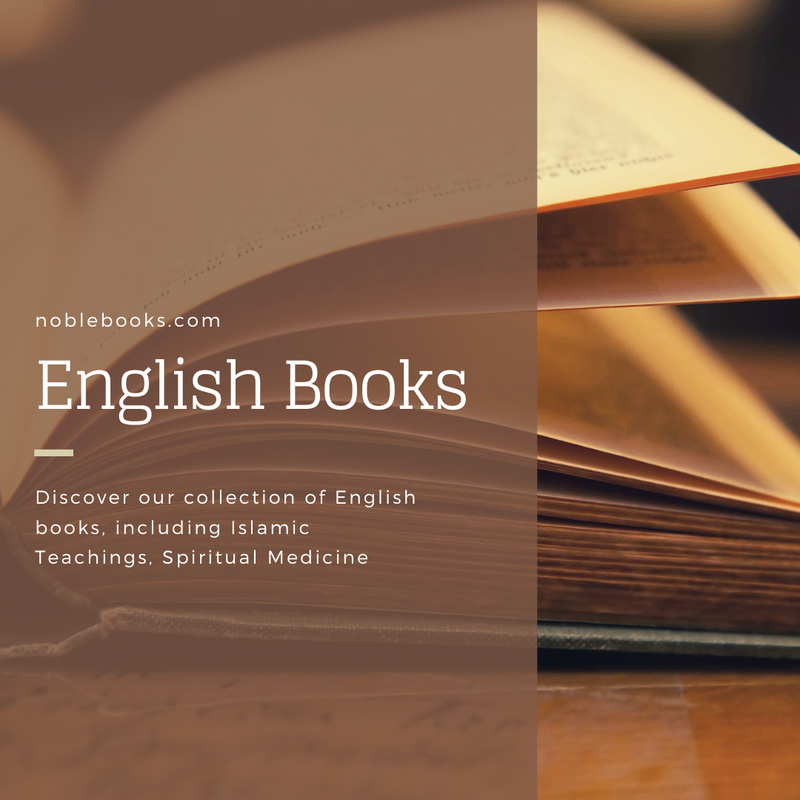 Safar Publications | Islamic Textbooks, Dua's, Surahs & Tajweed – Noble ...