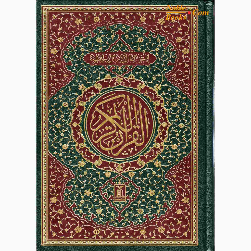 The Quran Arabic Only 15 Lines Pakistani Script Medium Size – Noble Book
